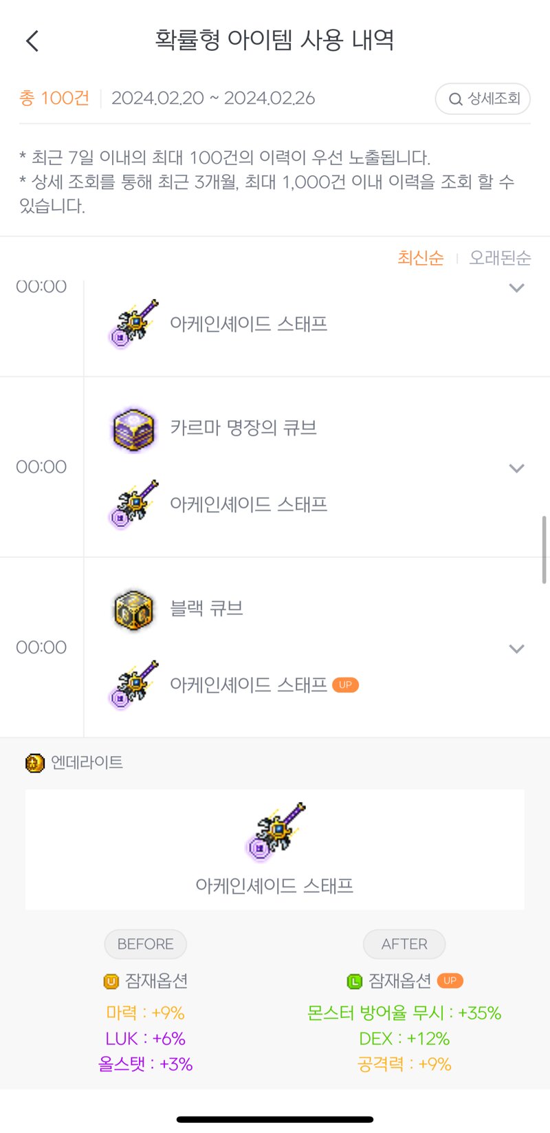 메이플스토리 인벤 도와줘 형들 메이플스토리 인벤 자유게시판