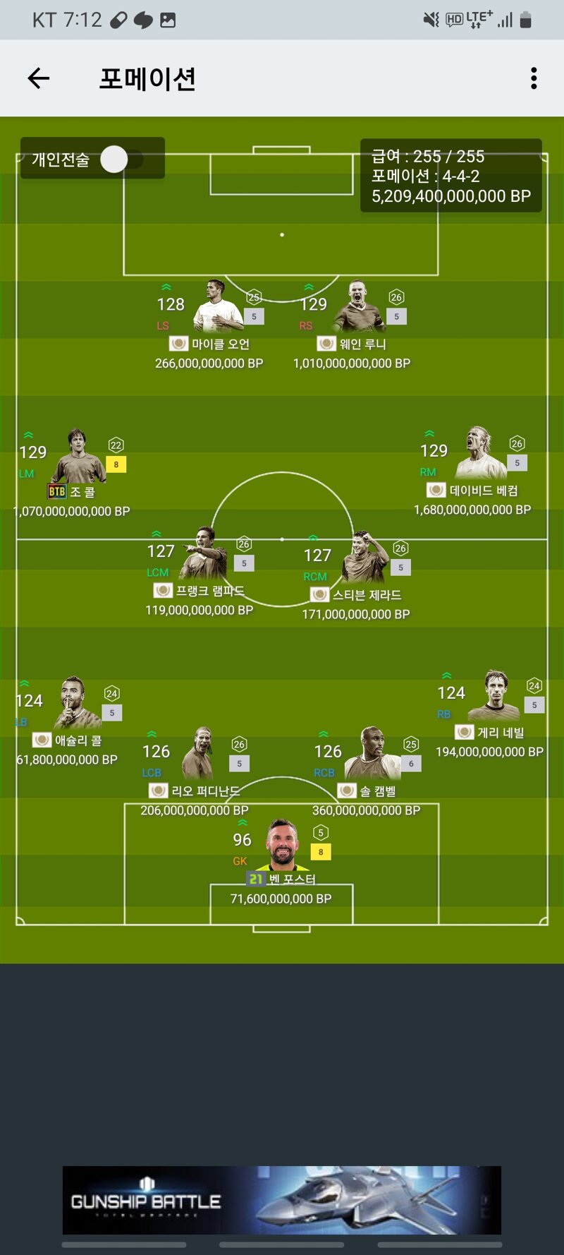 Fc 온라인 인벤 형님들 팀좀 골라주세요 Fc 온라인 인벤 자유게시판