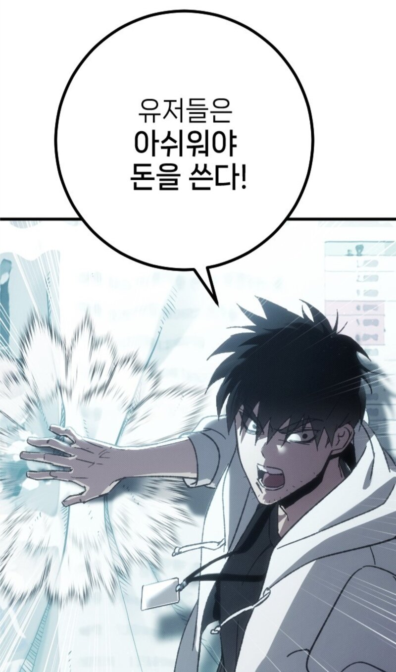 메이플스토리 인벤 웹툰보다가 흠칫했다 메이플스토리 인벤 자유게시판