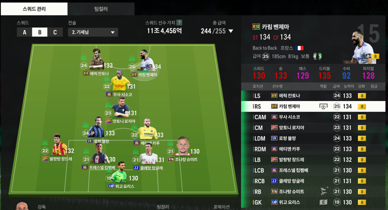Fc 온라인 인벤 프랑스 슈챔 Fc 온라인 인벤 감독모드 게시판