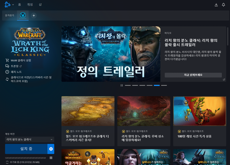 와우 클래식 화제 어제 질문했던 뉴비 이제 시작합니다 ㅎㅎ Vortex Gaming
