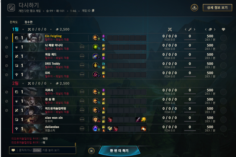 리그오브레전드 인벤 롤 핵 풀림 Lol 탑 게시판