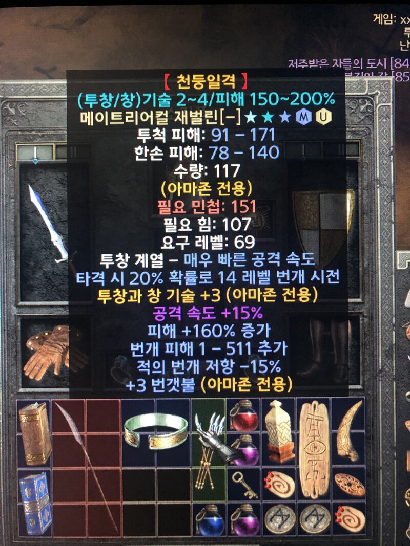 레더 통찰이랑 써클릿 시세가 있을까요 디아블로2 득템and자랑 게시판 디아블로2 인벤