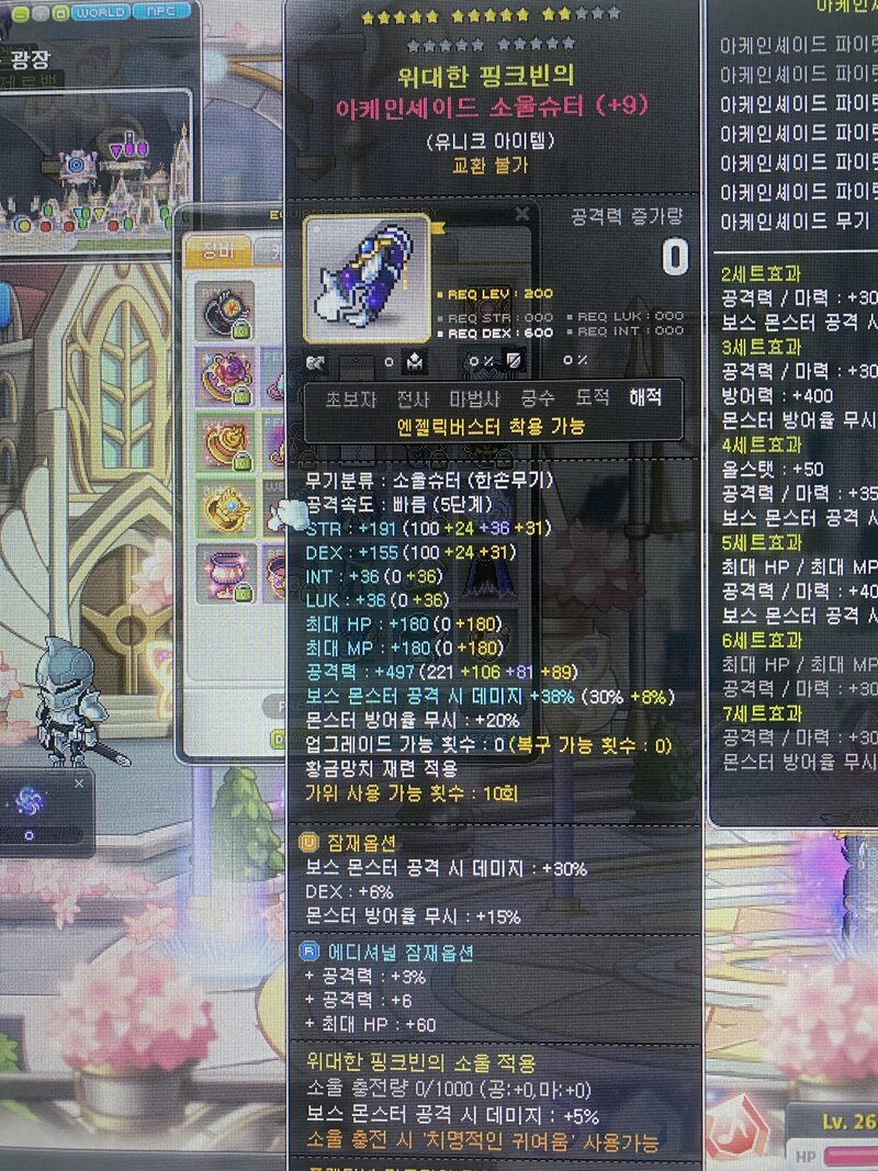 메이플스토리 인벤 무기 시세측정 메이플스토리 인벤 해적 직업게시판