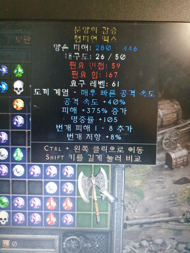 상점행이죠 디아블로2 자유 게시판 디아블로2 인벤