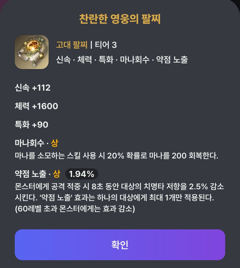 로스트아크 인벤 팔찌 추천 부탁드립니다 로스트아크 인벤 도화가 게시판