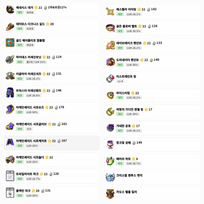 메이플스토리 인벤 리부트 7만은 어떻게 찍음 메이플스토리 인벤 리부트 게시판