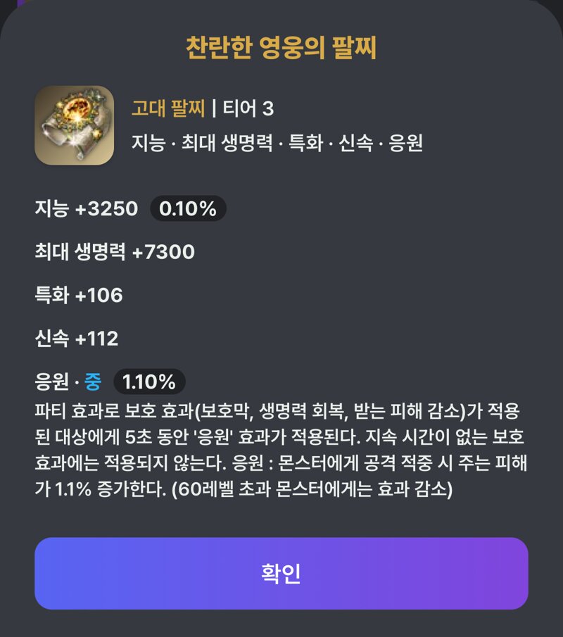 로스트아크 인벤 팔찌 추천 부탁드립니다 로스트아크 인벤 도화가 게시판