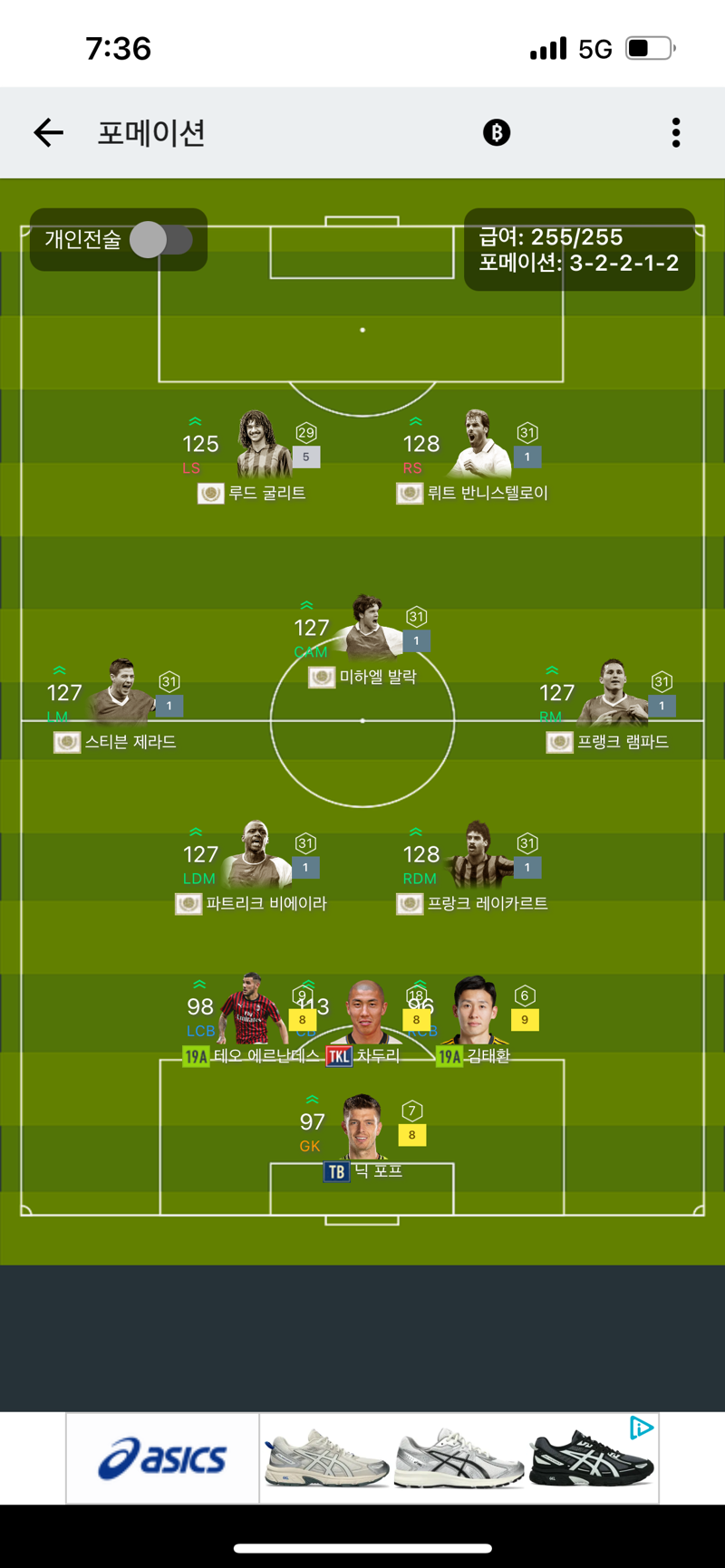 Fc 온라인 인벤 피지컬 뚝배기팀 할려는데 어때보임 Fc 온라인 인벤 자유게시판