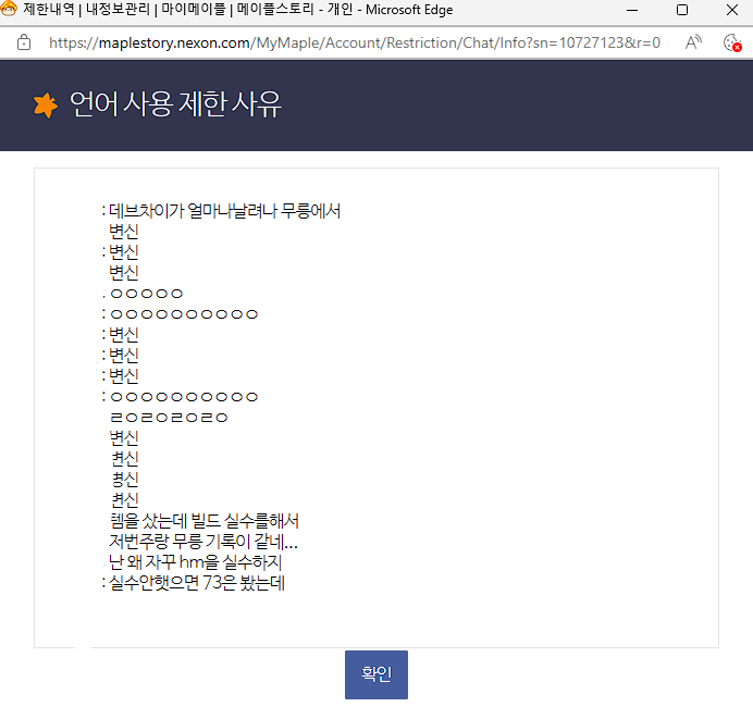 메이플스토리 커뮤니티 화제 여러분 저 좀 도와주세요 10추 제발 부탁합니다 Vortex Gaming