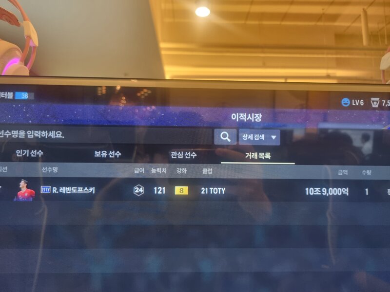 Fc 온라인 인벤 무과금성공 Fc 온라인 인벤 득템강화 자랑 게시판