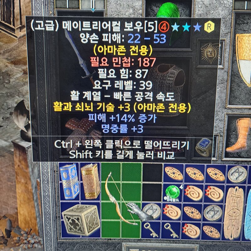 고급메이트리컬 보우 시세가 어떻게 될까요 디아블로2 자유 게시판 디아블로2 인벤