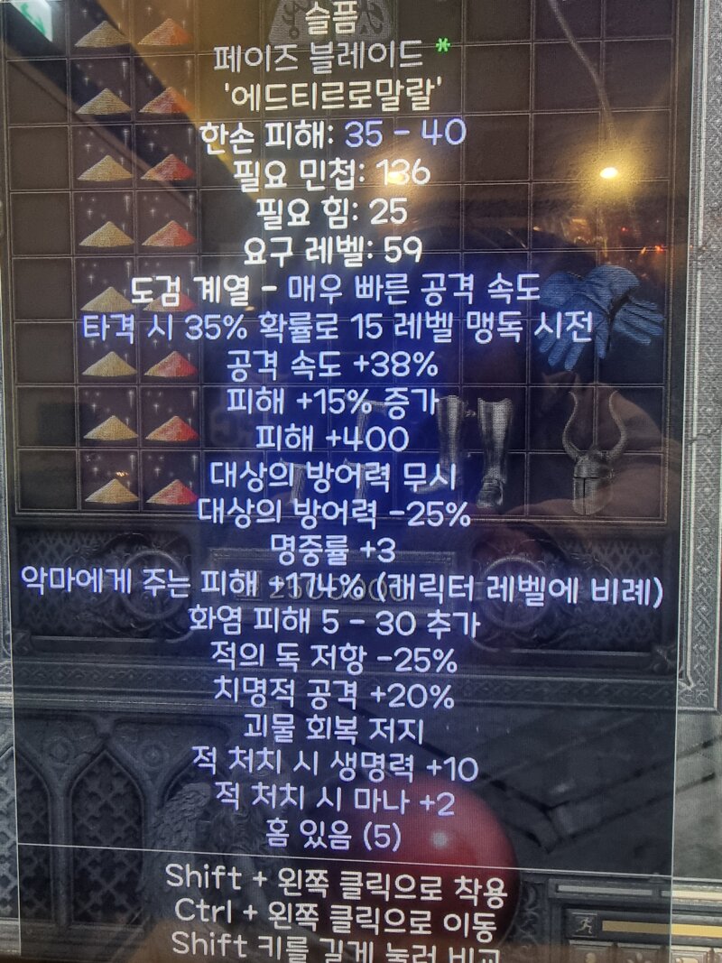 시세질문이용 디아블로2 자유 게시판 디아블로2 인벤
