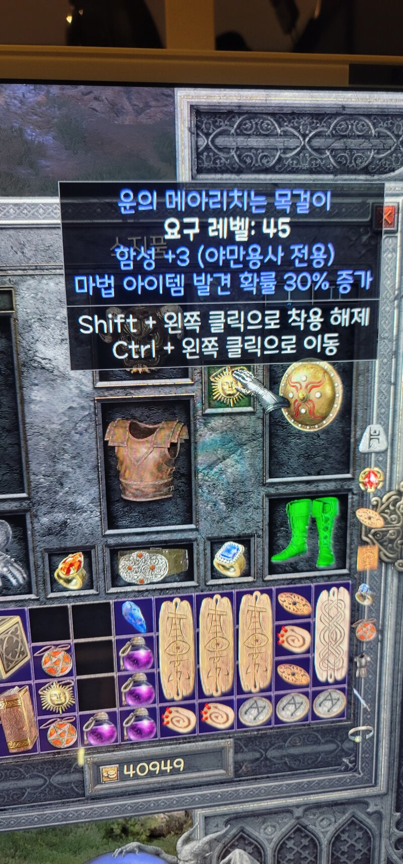 님들 이거 좋은건가요 디아블로2 득템and자랑 게시판 디아블로2 인벤