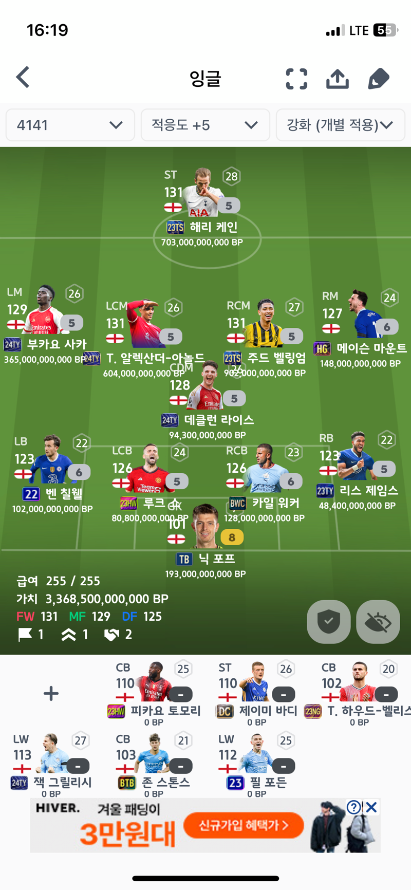 Fc 온라인 인벤 잉글랜드 Vs 인테르 3조 Fc 온라인 인벤 자유게시판
