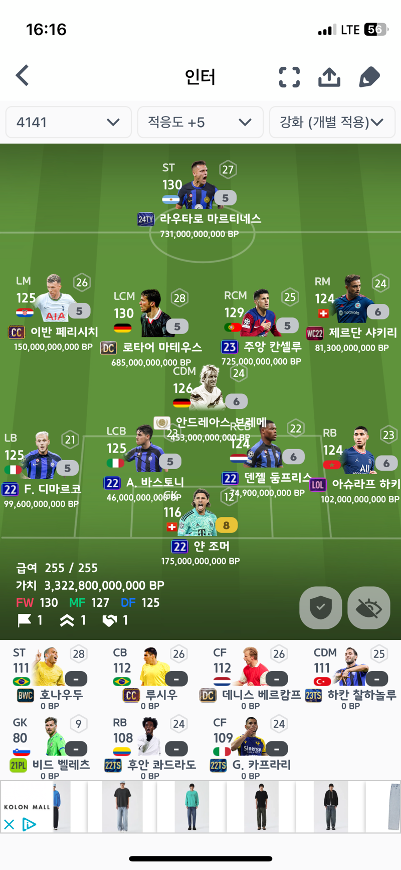Fc 온라인 인벤 잉글랜드 Vs 인테르 3조 Fc 온라인 인벤 자유게시판