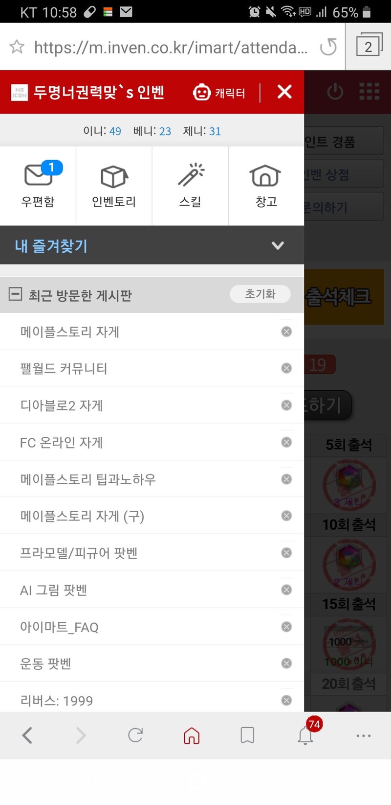 메이플스토리 인벤 제니베니로는 이니 메이플스토리 인벤 자유게시판