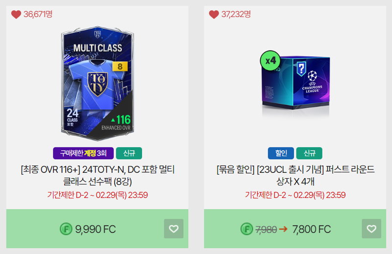 Fc 온라인 인벤 둘중에 뭐사는게 좋나요 Fc 온라인 인벤 자유게시판