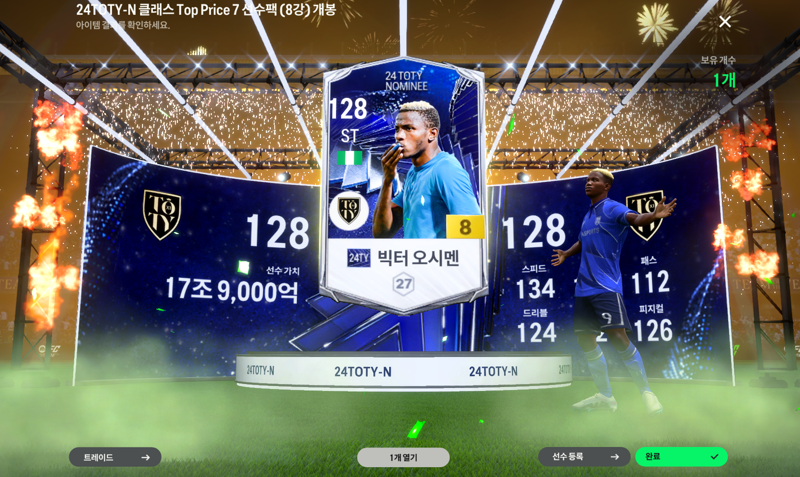 Fc 온라인 인벤 감사합니다 Fc 온라인 인벤 득템강화 자랑 게시판