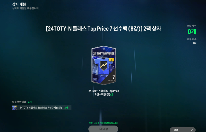 Fc 온라인 인벤 감사합니다 Fc 온라인 인벤 득템강화 자랑 게시판