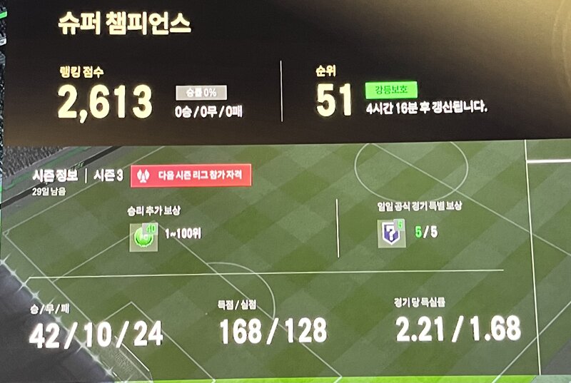 Fc 온라인 인벤 슈챔 찍먹 드디어 성공 Fc 온라인 인벤 자유게시판