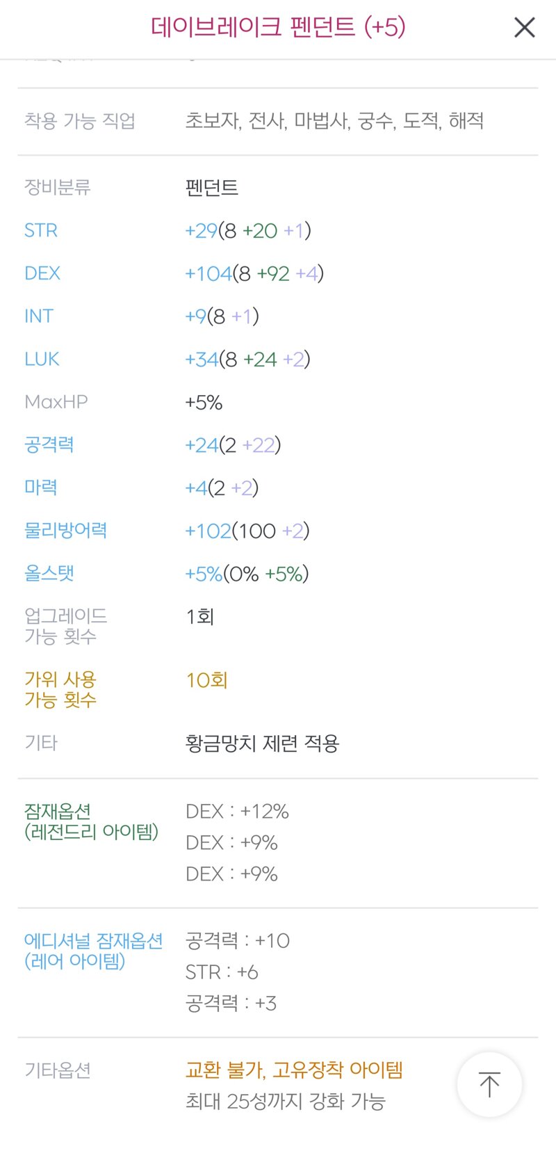 메이플스토리 인벤 데브 직작 달다 메이플스토리 인벤 자유게시판