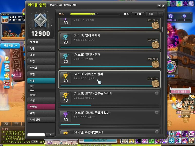 메이플스토리 인벤 카더스크 솔격 성공 메이플스토리 인벤 궁수 직업게시판