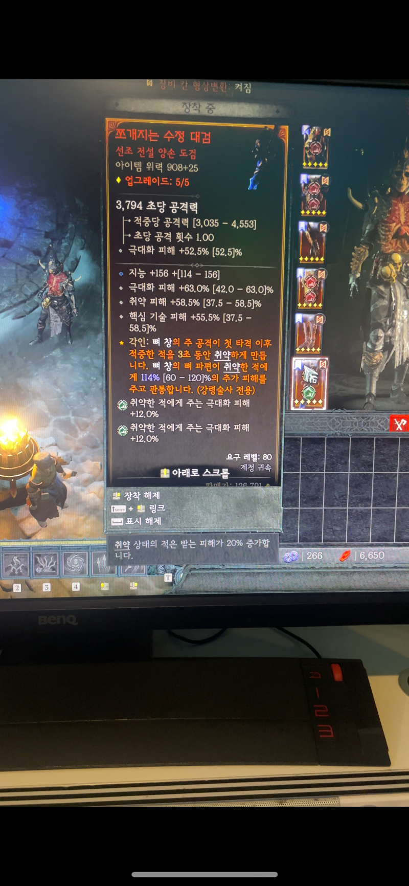 디아블로4 인벤 양손뼈창 무기한번만 봐주세영 디아블로4 인벤 강령술사 게시판