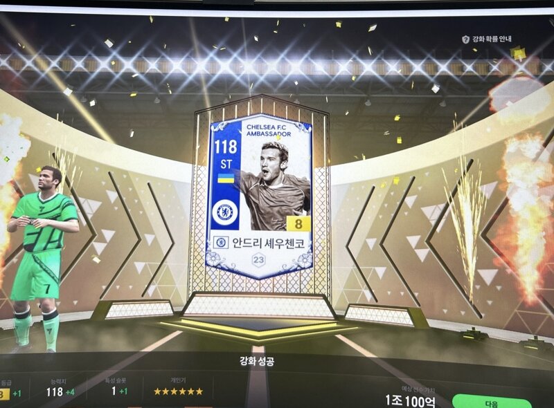 Fc 온라인 인벤 첼엠 셰우첸코 금카 성공 Fc 온라인 인벤 득템강화 자랑 게시판
