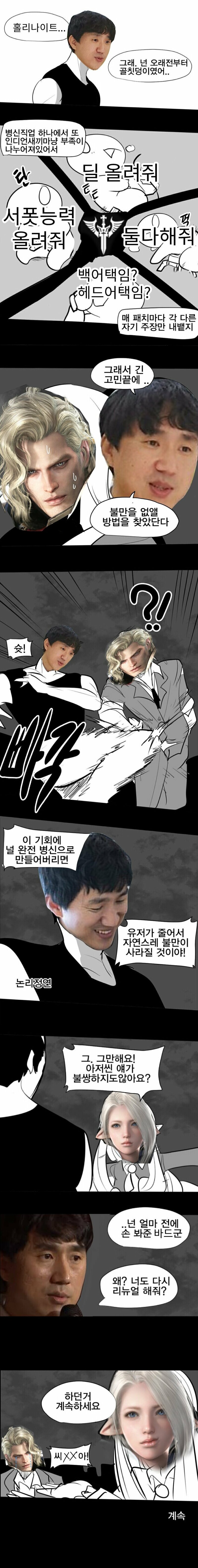 로스트아크 인벤 홀나는 너프 먹어야 됩니다 로스트아크 인벤 홀리나이트 게시판