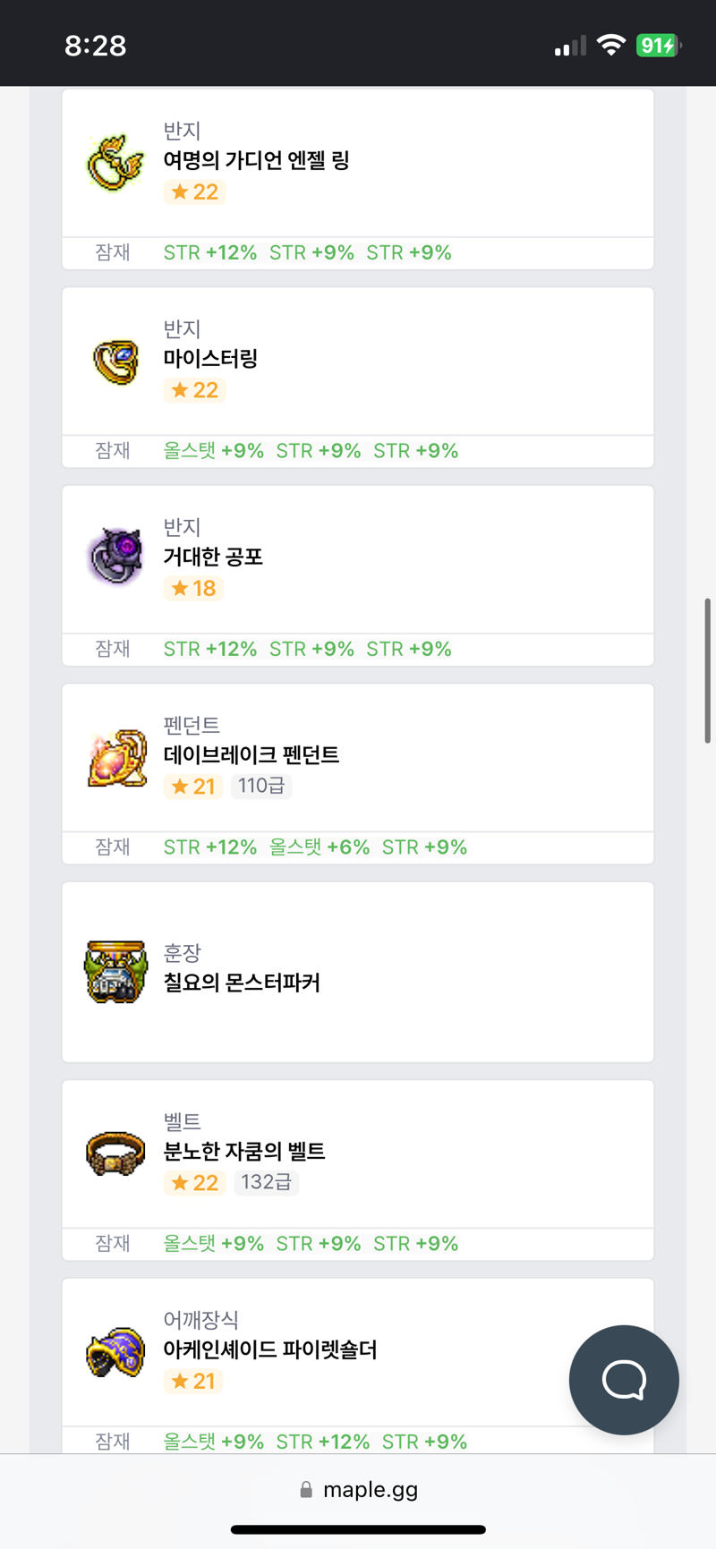 메이플스토리 인벤 해방후 환산 추정 메이플스토리 인벤 에오스핼리오스 게시판