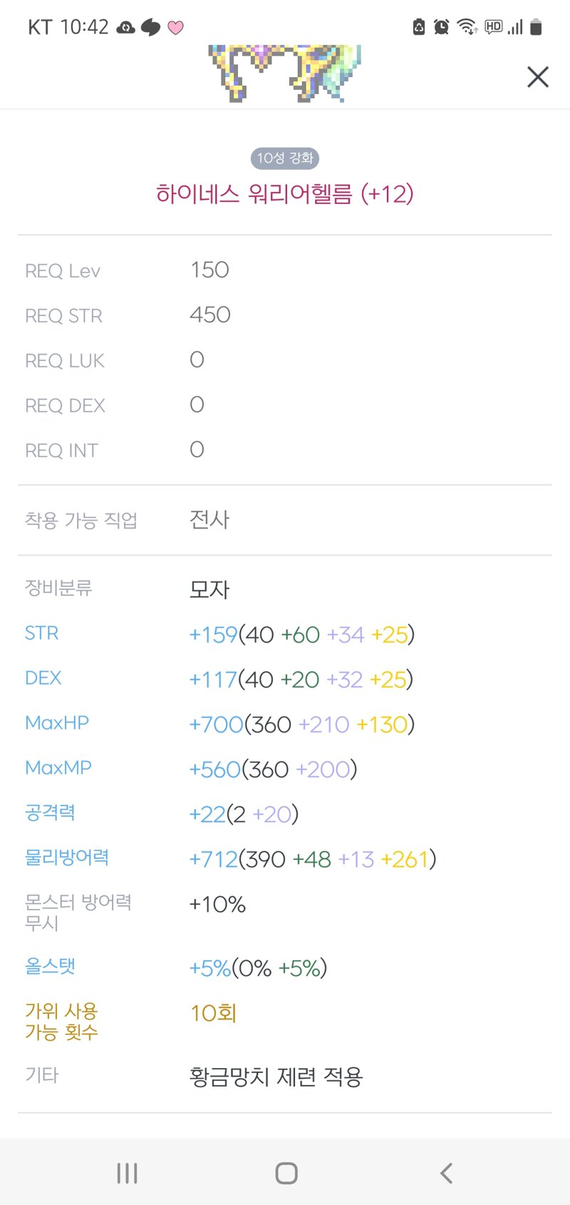 메이플스토리 인벤 놀긍작 잘뜸 메이플스토리 인벤 질문과 답변 게시판