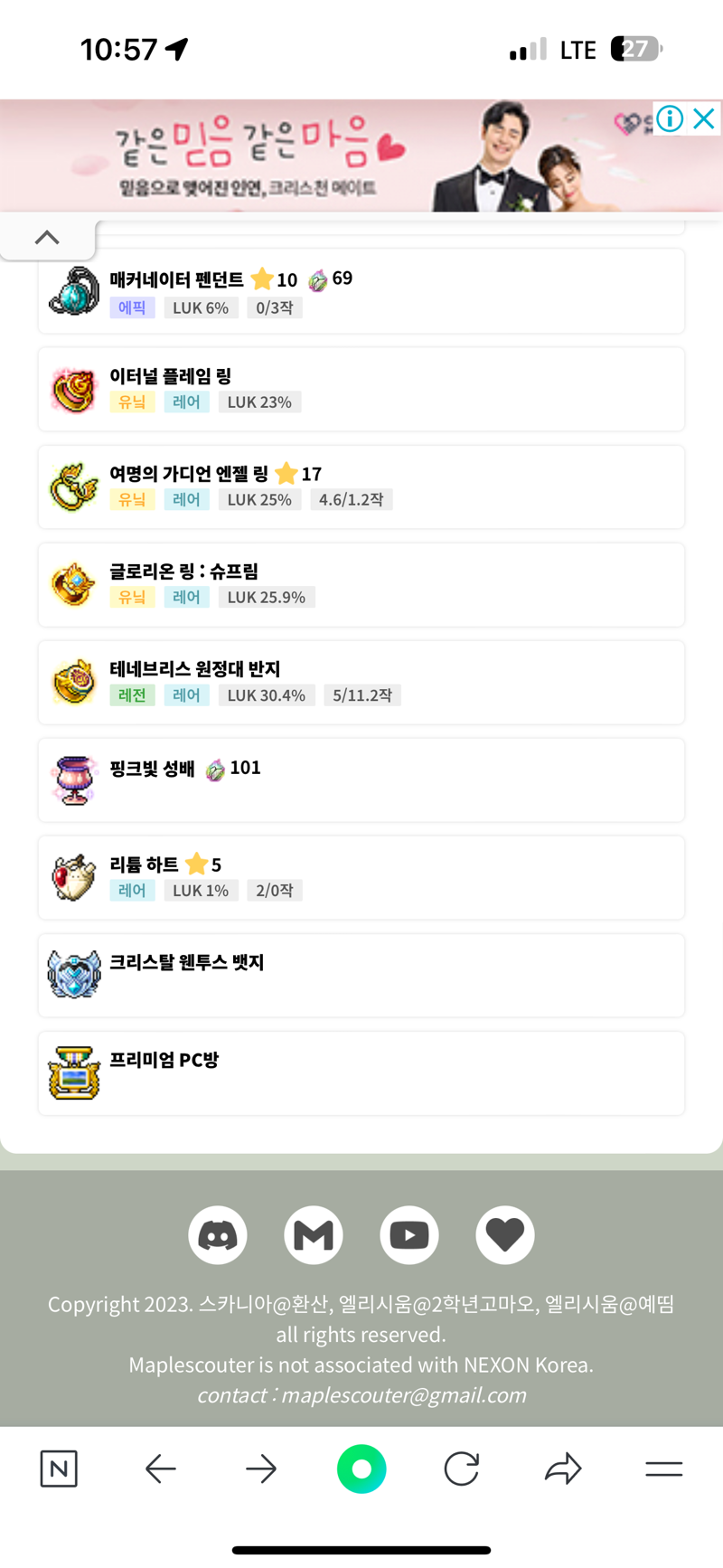 메이플스토리 인벤 나워 전투력 질문합니다ㅠ 메이플스토리 인벤 자유게시판