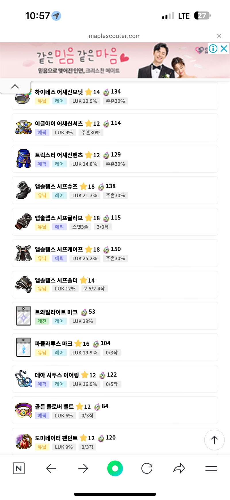 메이플스토리 인벤 나워 전투력 질문합니다ㅠ 메이플스토리 인벤 자유게시판