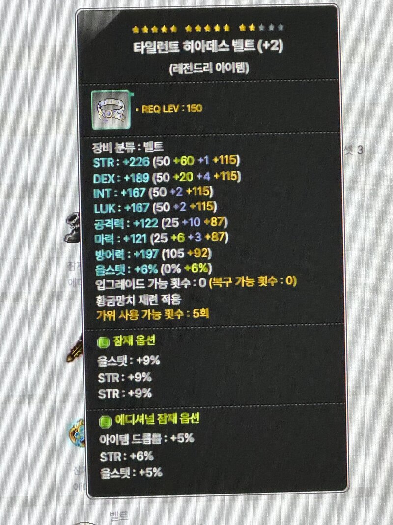 메이플스토리 인벤 이거 500억에 사왔는데 어떰 메이플스토리 인벤 자유게시판