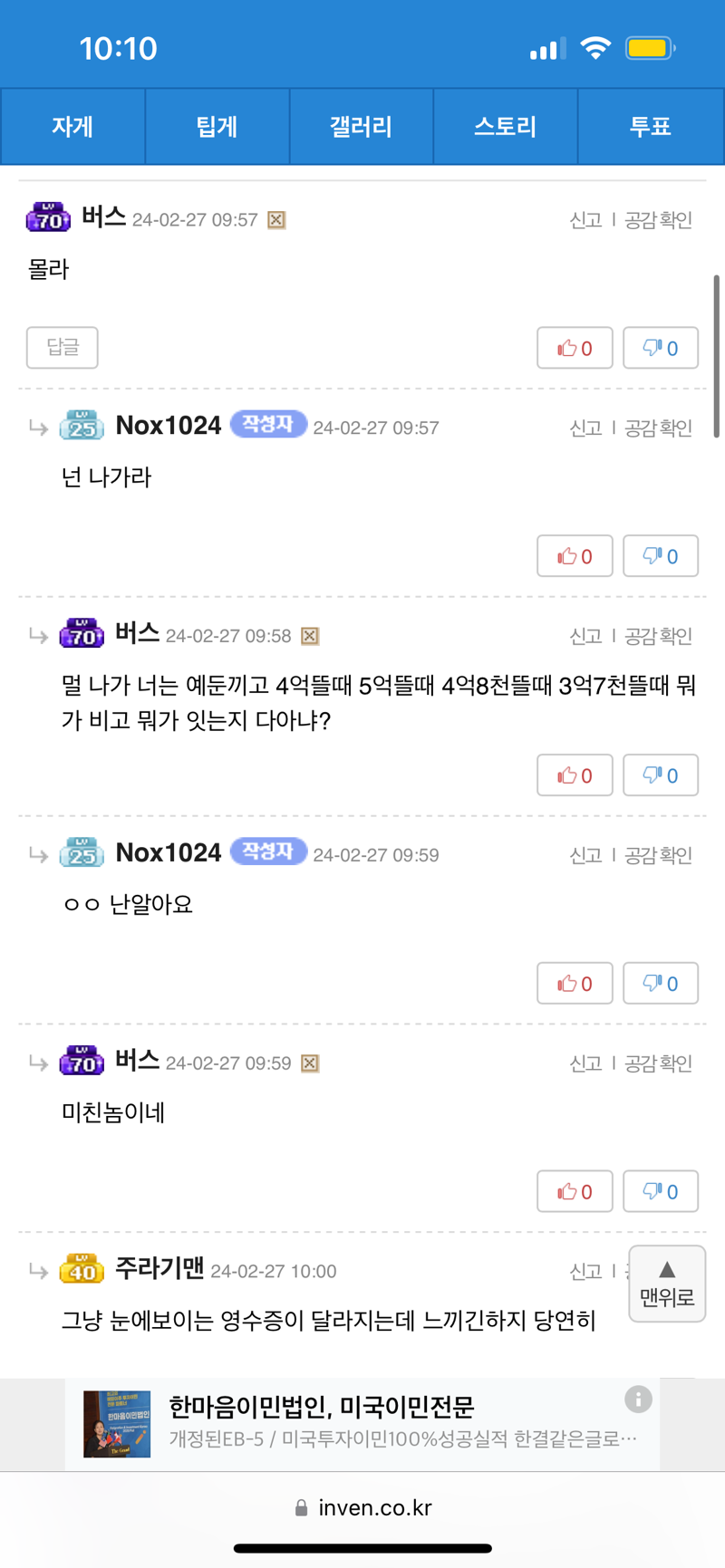로스트아크 인벤 딜러들 레이드할때 이런거 다알음 로스트아크 인벤 자유 게시판구