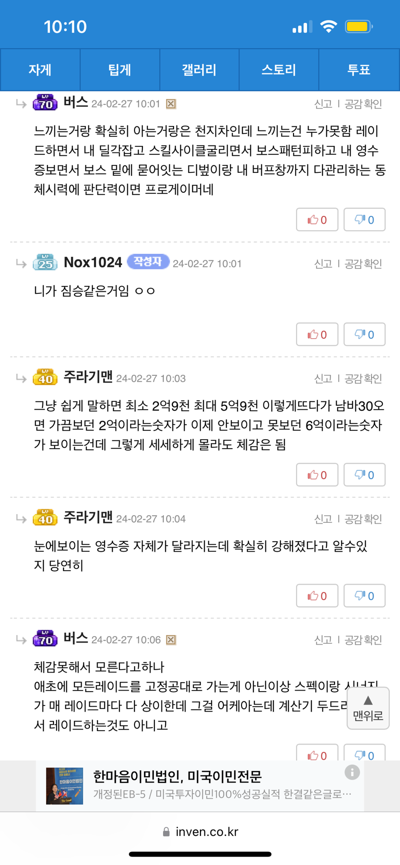 로스트아크 인벤 딜러들 레이드할때 이런거 다알음 로스트아크 인벤 자유 게시판구