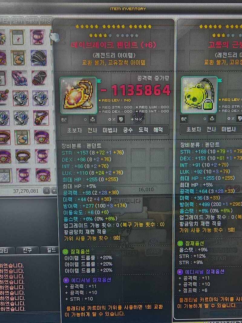 메이플스토리 인벤 떳냐 메이플스토리 인벤 질문과 답변 게시판