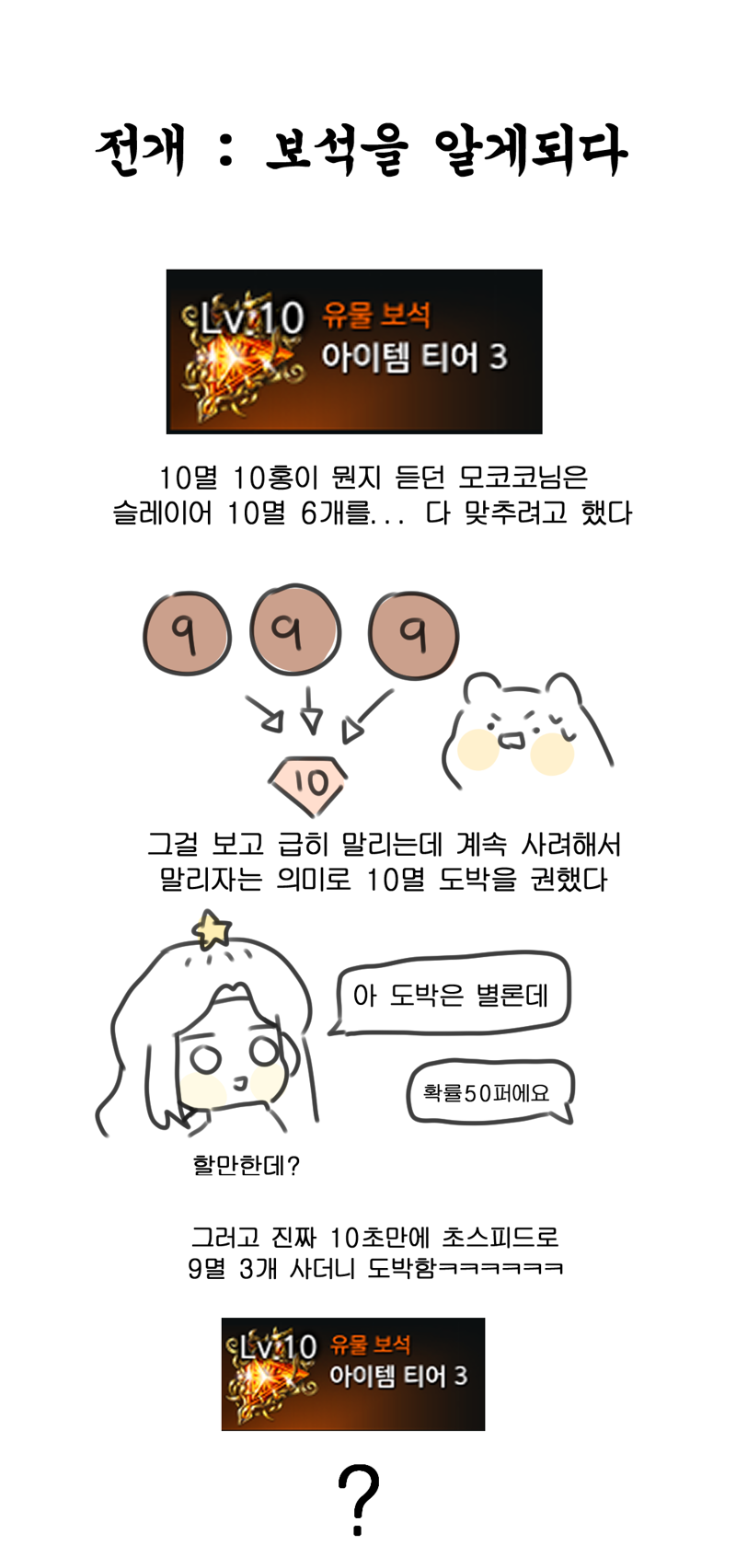 로스트아크 인벤 모코코가 10멸도박 하는만화 로스트아크 인벤 자유 게시판