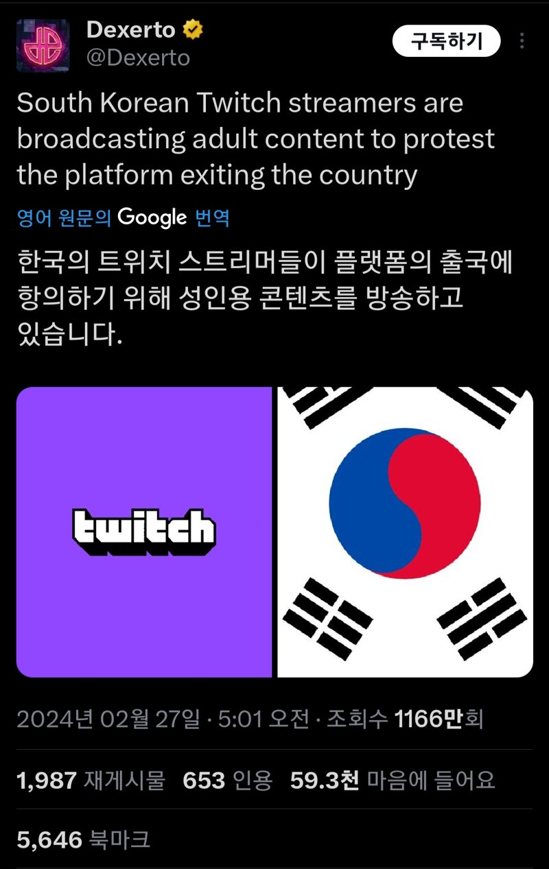메이플스토리 인벤 트위터 눈팅하는데 메이플스토리 인벤 자유게시판