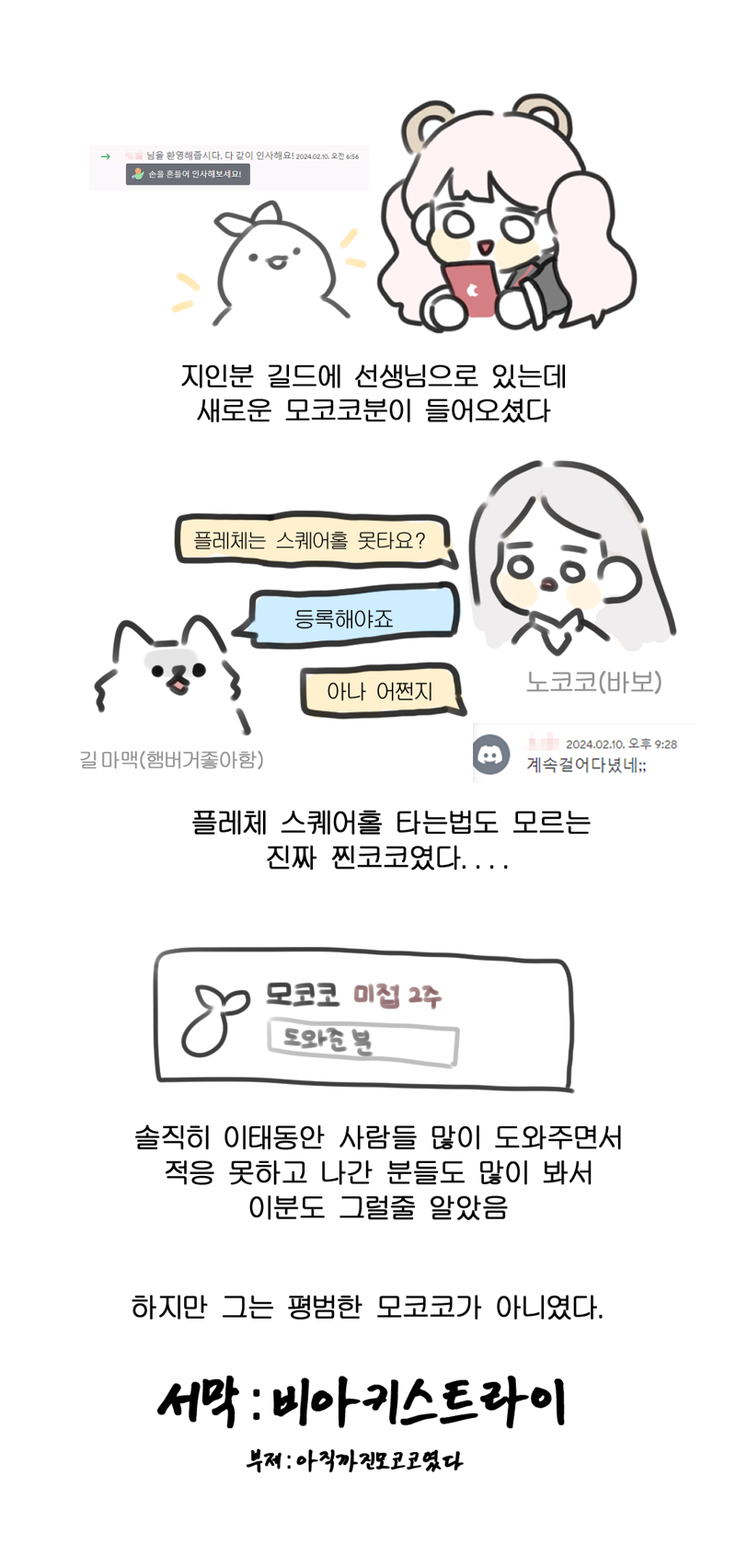 로스트아크 인벤 모코코가 10멸도박 하는만화 로스트아크 인벤 자유 게시판