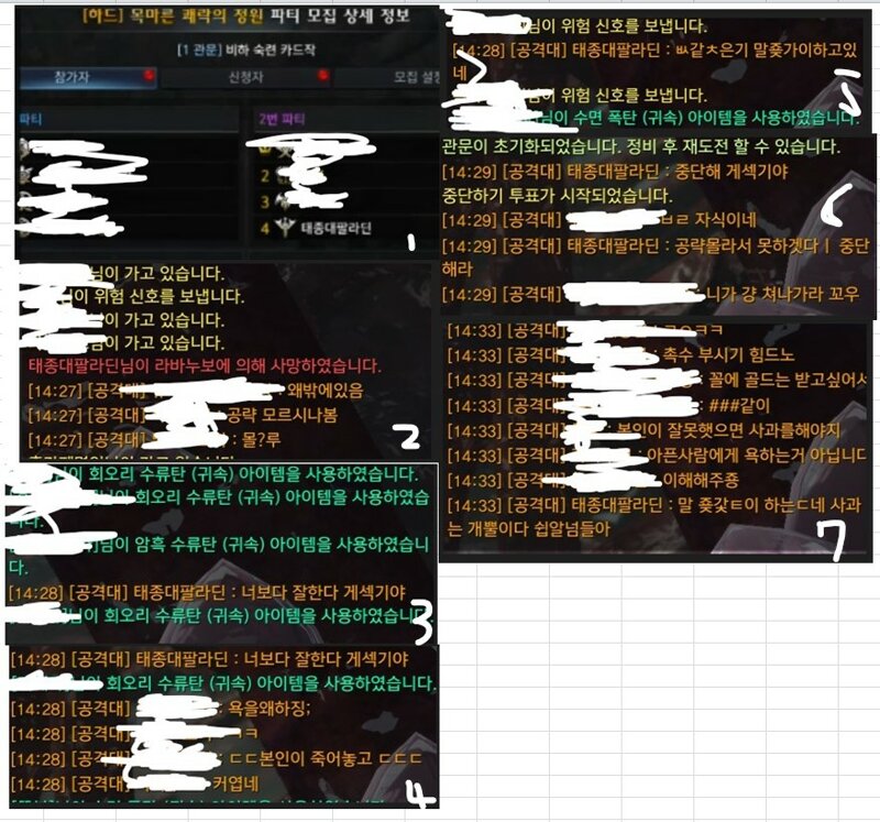 로스트아크 인벤 비아키스 숙코 태종대팔라딘 로스트아크 인벤 서버 사건사고 게시판