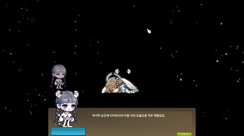 메이플스토리 인벤 마운틴 호영 연출 특별대우 ㄷㄷㄷ 메이플스토리 인벤 도적 직업게시판