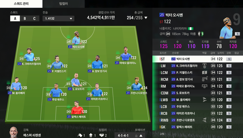Fc 온라인 인벤 나폴리 코인 완료 Fc 온라인 인벤 자유게시판