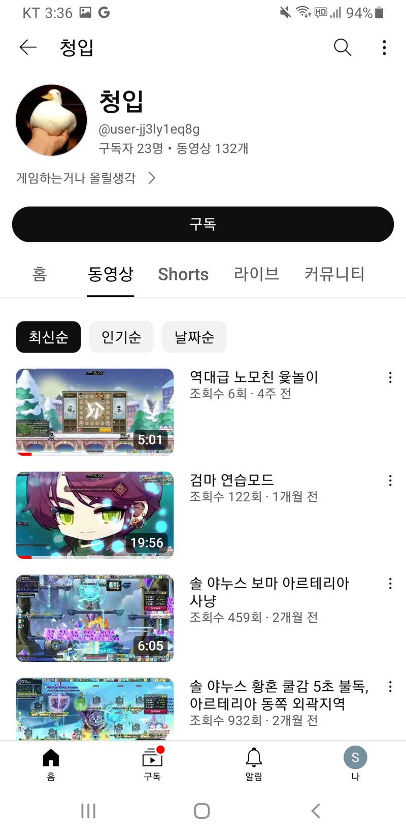 메이플스토리 인벤 사기꾼 쉴드치는 메평 메이플스토리 인벤 자유게시판