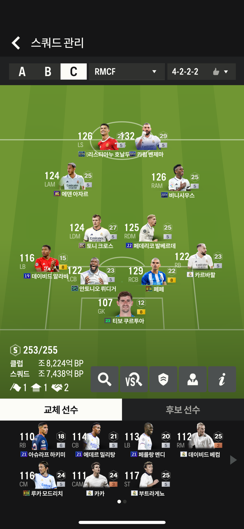 Fc 온라인 인벤 레알 전문가 형님들 Fc 온라인 인벤 자유게시판
