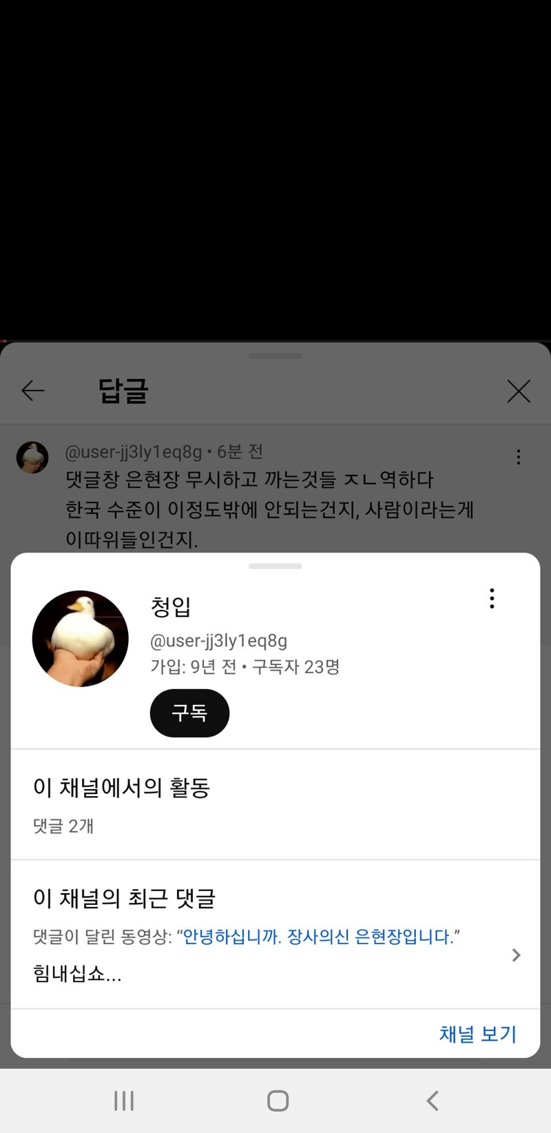 메이플스토리 인벤 사기꾼 쉴드치는 메평 메이플스토리 인벤 자유게시판