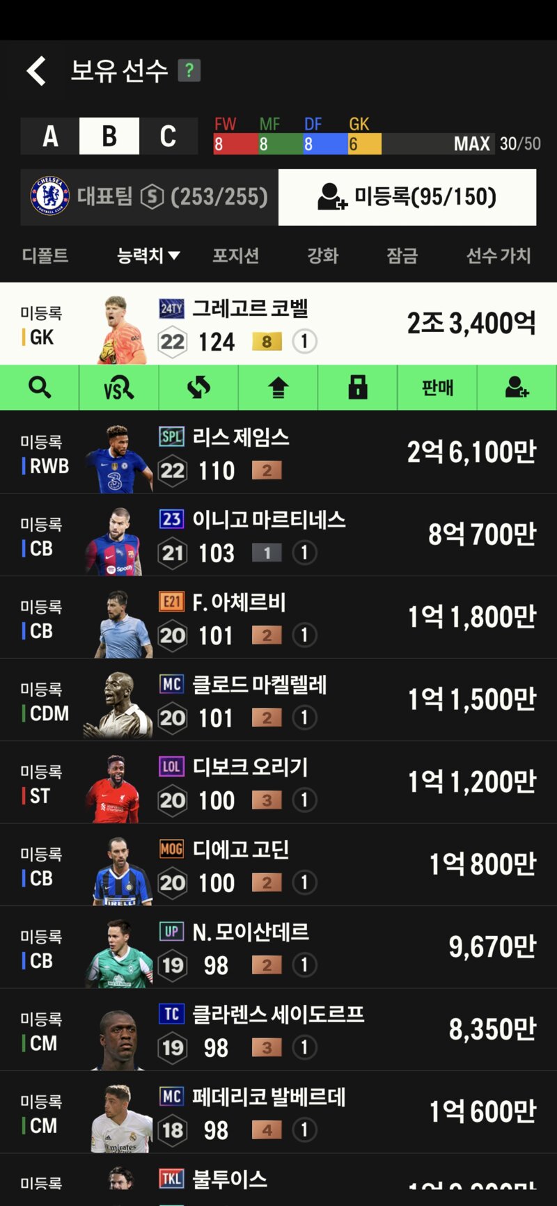 Fc 온라인 인벤 너무 맛있다 Fc 온라인 인벤 득템강화 자랑 게시판