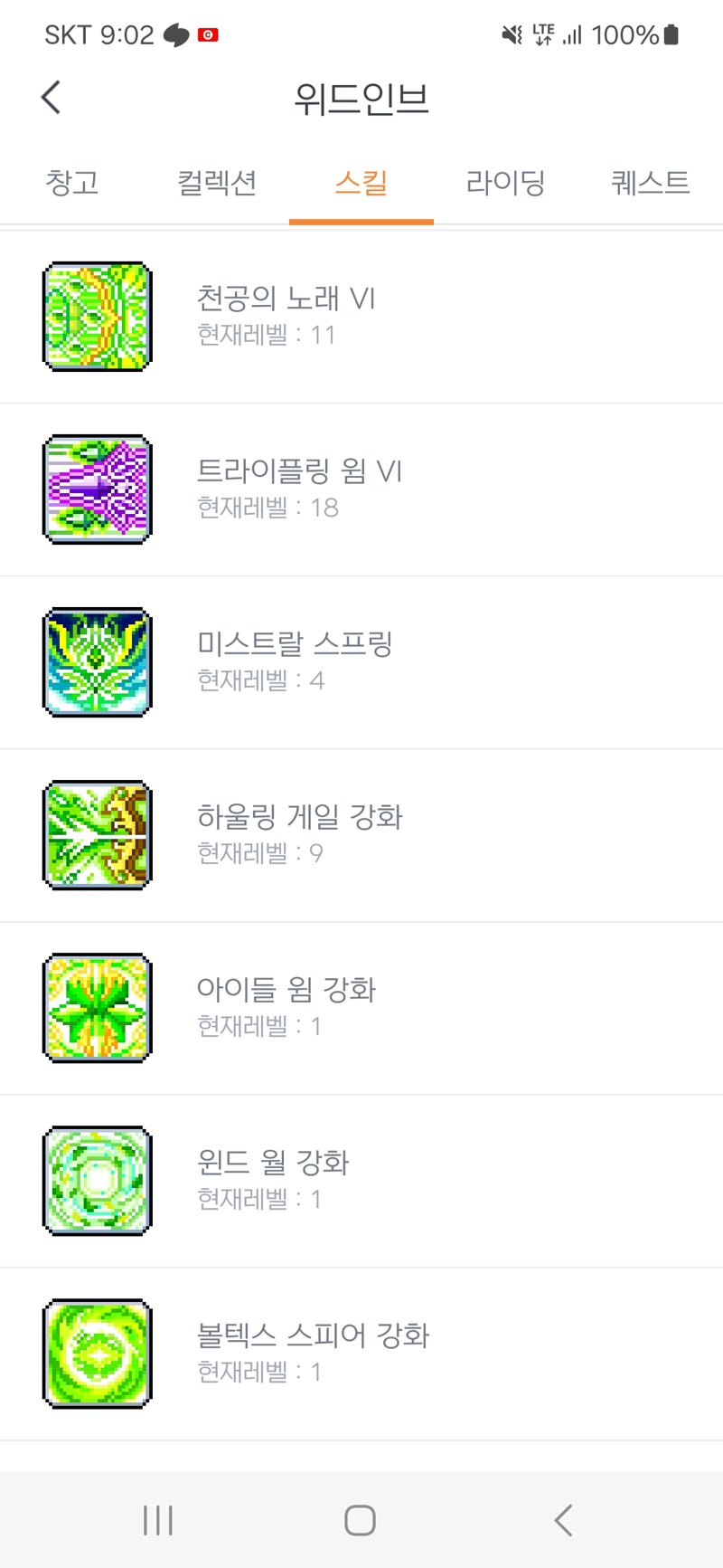 메이플스토리 인벤 6차강화 충분한가 메이플스토리 인벤 궁수 직업게시판