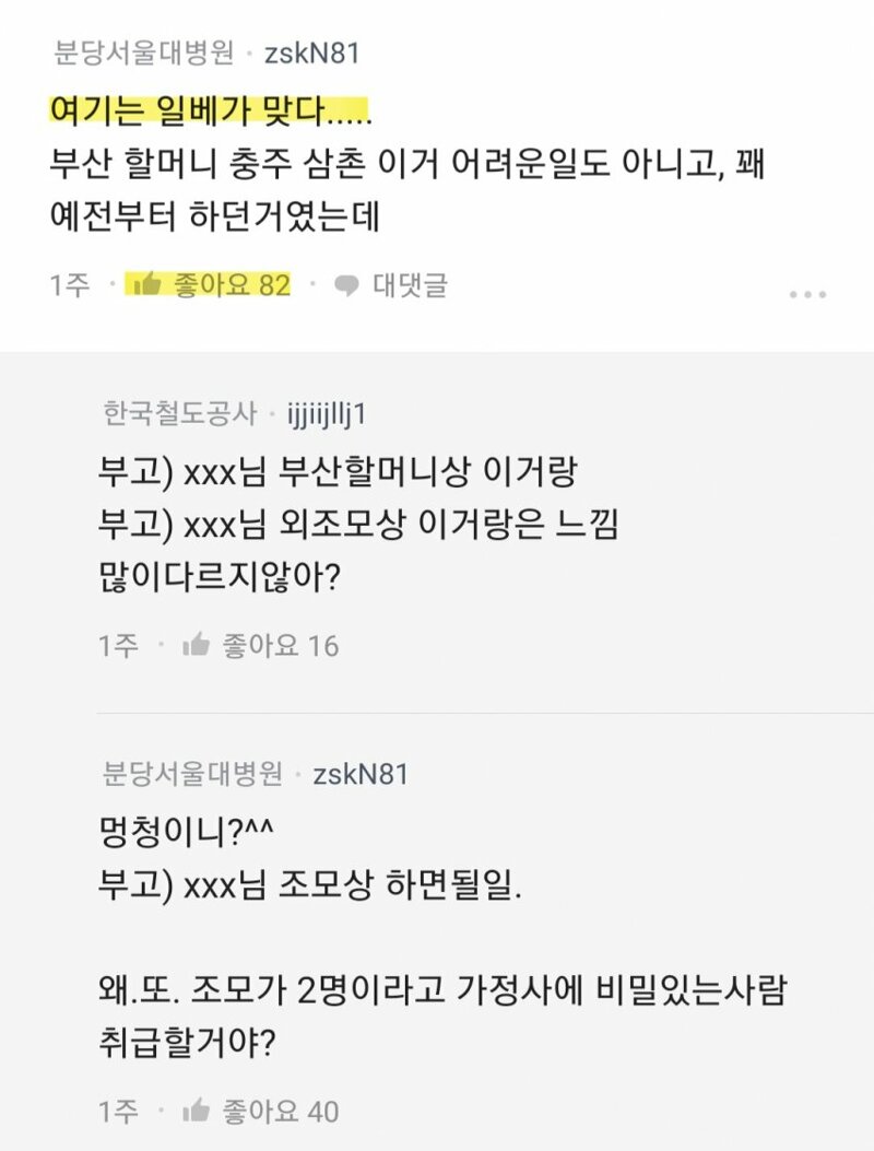로스트아크 인벤 요즘 여성들이 혐오 하는 단어 로스트아크 인벤 자유 게시판